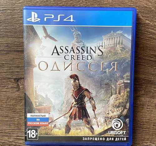 Assassins Creed Odyssey \ Одиссей диск для PS4