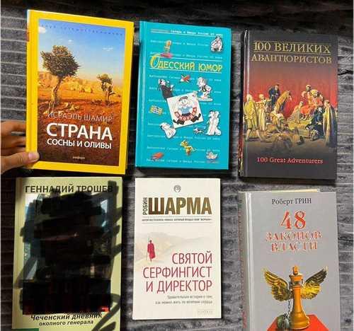 Книги саморазвитие