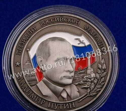 Настольная медаль Путин (в капсуле)
