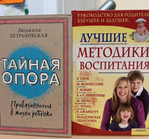 Книги по воспитанию детей