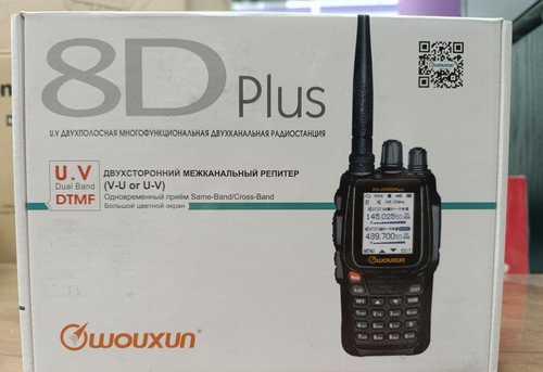 Рация wouxun KG-UV8D plus