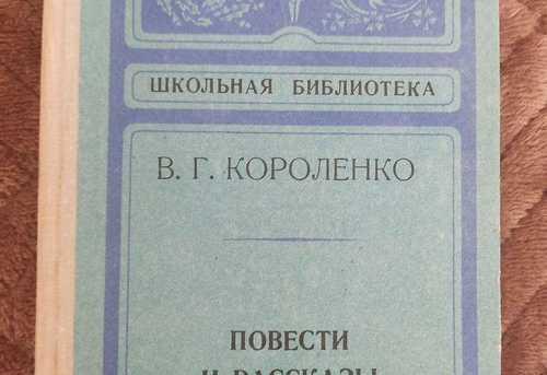 Повести и рассказы