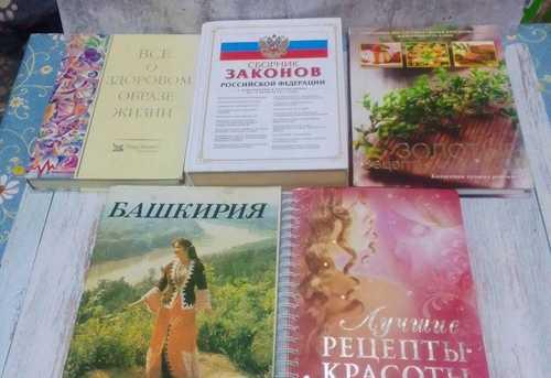 Книги большого формата