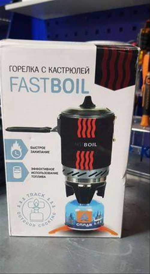 Гарелка с кострюлей Fastboil. Новая