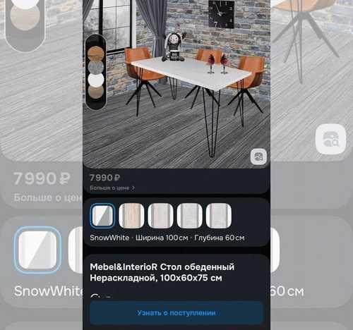 Стол кухонный прямоугольный