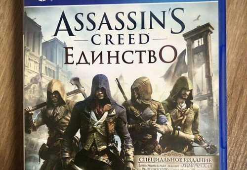 Assassins Creed Единство Ps4/Ps5