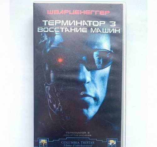 Терминатор 3 (VHS) Лицензионная видеокассета