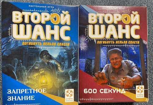 Настольная игра Второй шанс