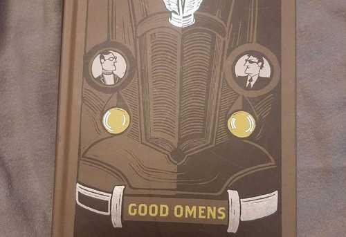 Благие знамения / Good omens, Пратчетт, Гейман