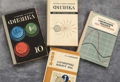 Физика книги