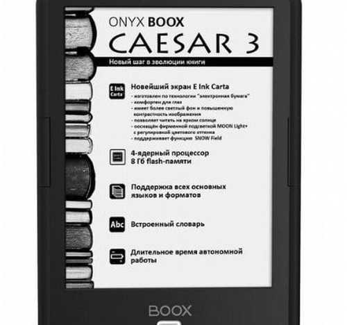 Электронная книга Onyx Boox caesar 3 black