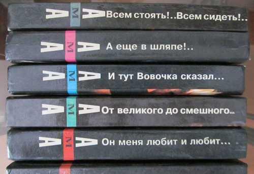 Анекдоты - Антология мирового анекдота