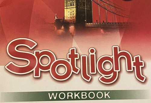 Spotlight workbook 10