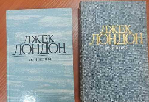 Джек Лондон, 2 книги