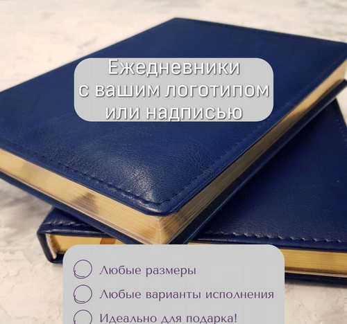 Ежедневник. Индивидуальный дизайн / стиль. Скетчбу