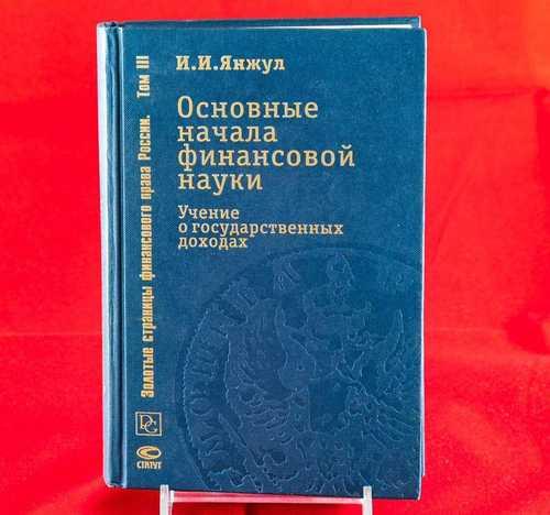 Юридические книги like new