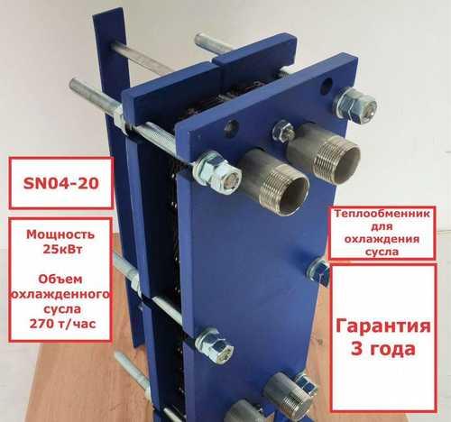 Теплообменник паяный тт27-10 для теплого пола 53м2