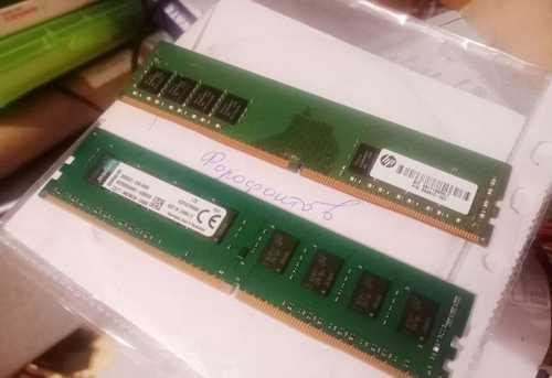 Память DDR4 по 8Gb (Kingston, Hynix)
