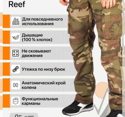 Брюки Vintage Industries Reef камуфляж