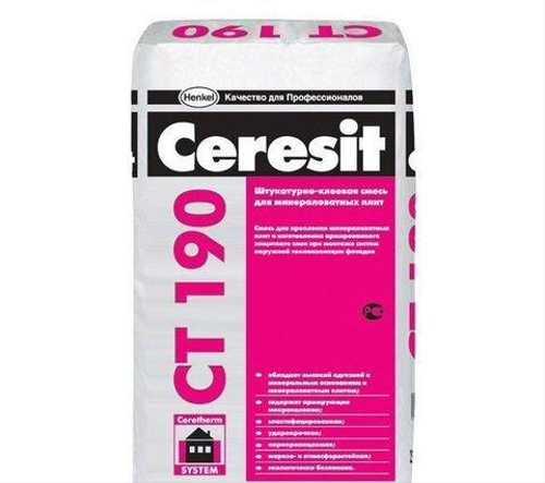 Штукатурно-клеевая смесь Ceresit CT 190