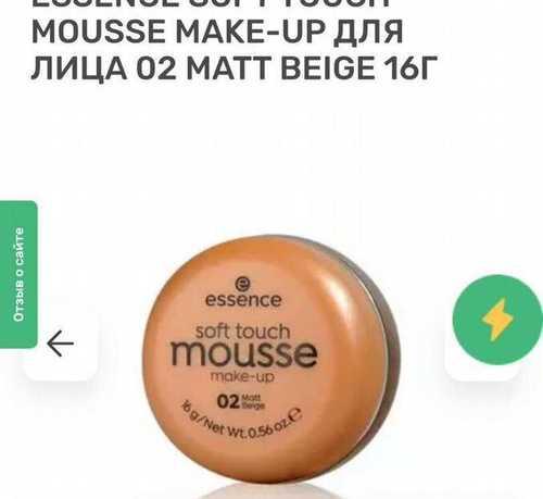 Мусс тонирующий essence