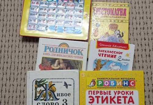 Детские книги бесплатно