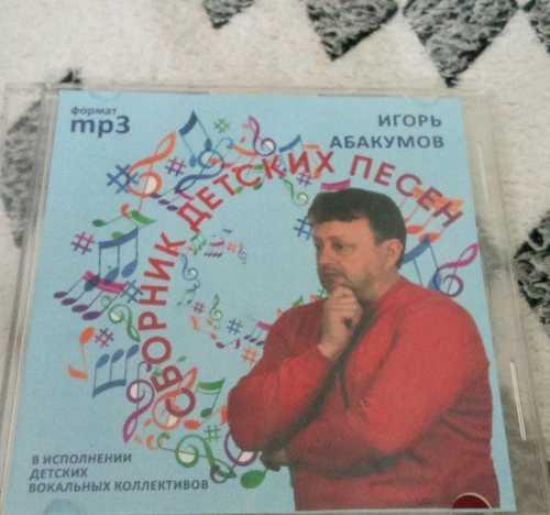 DVD диск с росписью Игоря Абакумов а