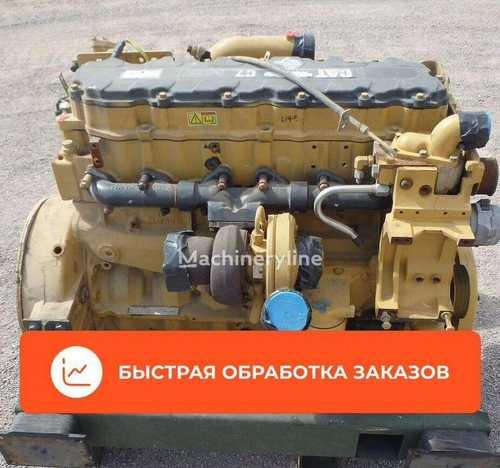 Двигатель Caterpillar C7