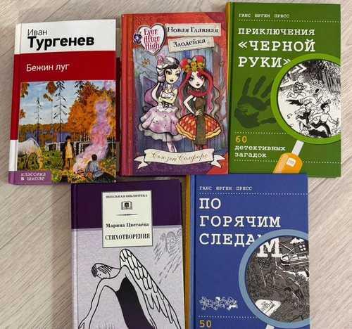 Книги детские