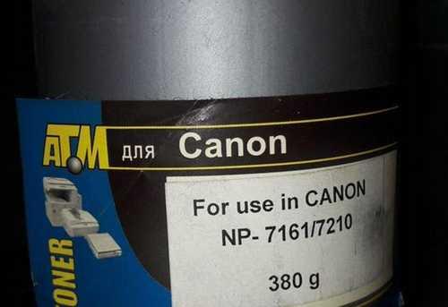 Тонер для Canon np 7161