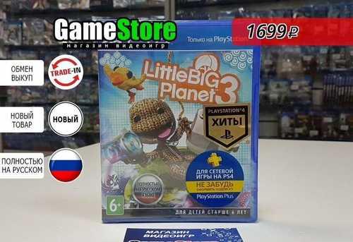 LittleBigPlanet 3 Русская версия PS4 Новый