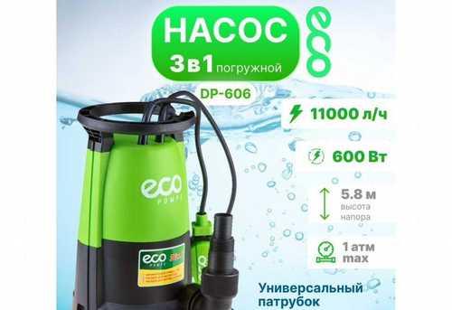 Дренажный насос ECO DP-606