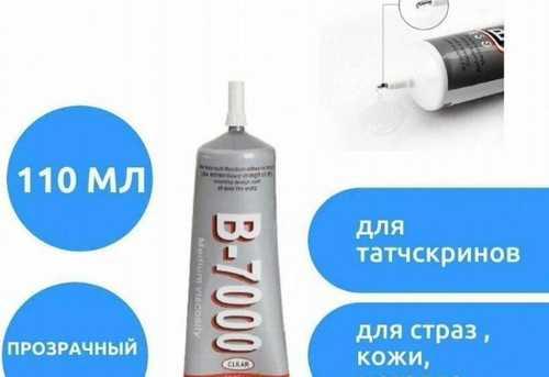 Клей для тач скрина B7000, 110мл