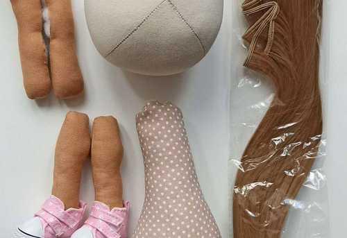 Набор для создания куклы высотой 30 см