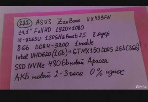 14" ASUS ZenBook 14 UX433F, 500 ГБ, Core i5-8265U, RAM 8 ГБ, GeForce MX150 2 ГБ