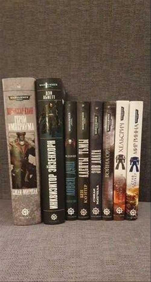 Книги Warhammer 40000