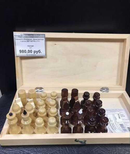 Шахматы деревянные лакированные