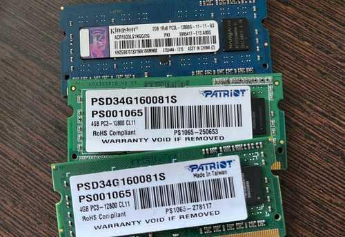 Оперативная память ddr3 для ноутбука