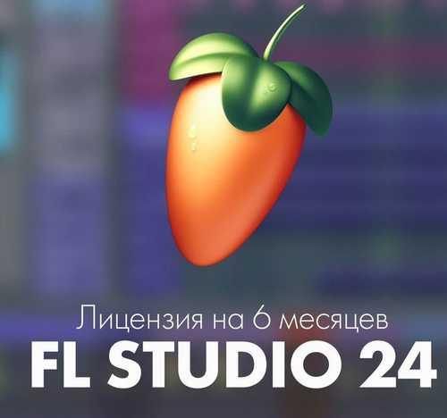 FL studio mac/win 2024