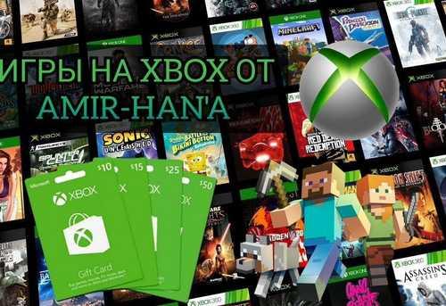 Любые Игры на xbox one, X S ключи официально