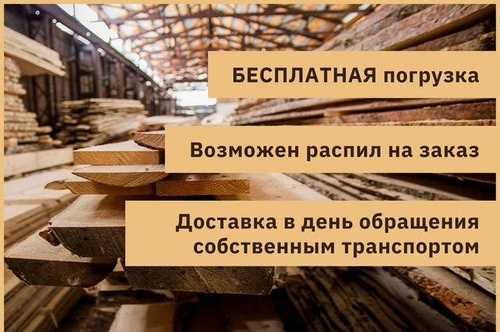 Доска без посредников 25-150-2,5
