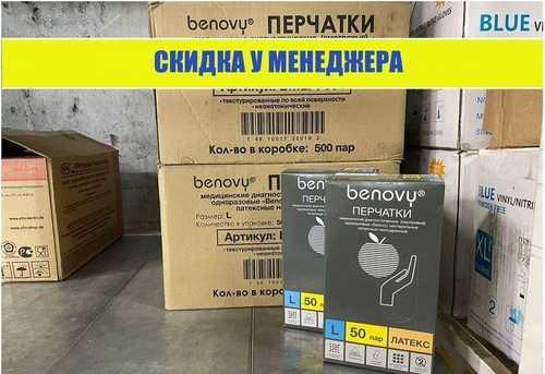 Перчатки латексные Benovy 50 пар