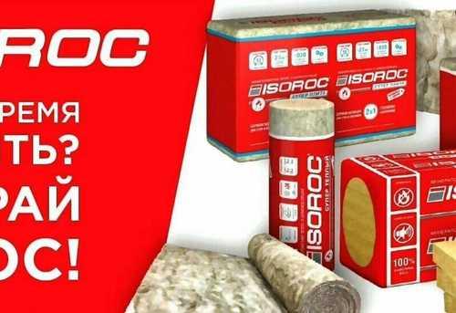 Утеплитель Rockwool