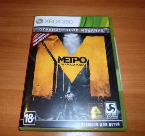 Metro: Last Light (Метро: Луч Надежды) Xbox 360