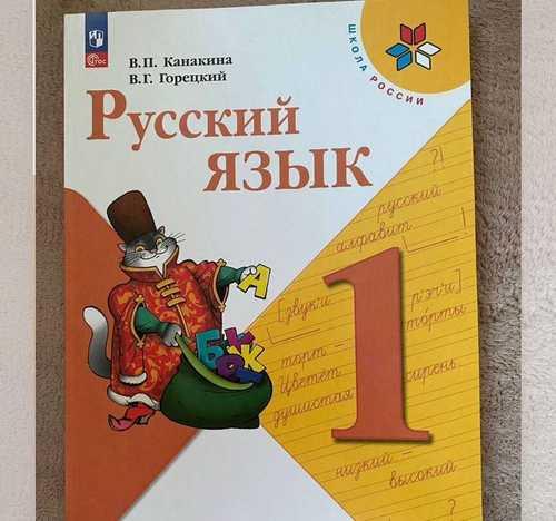 Школьные книги