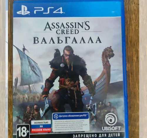 Игра на PS4/PS5 Assassin's creed Valhalla