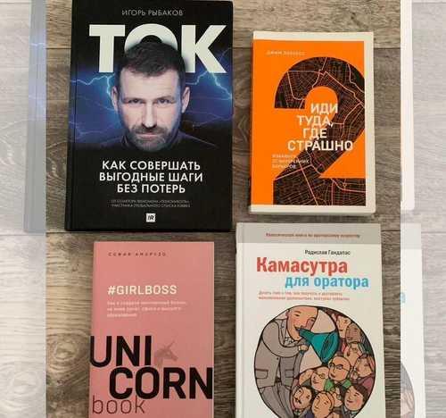 Книги по саморазвитию Гандапас/ Рыбаков / Дж. Лоул