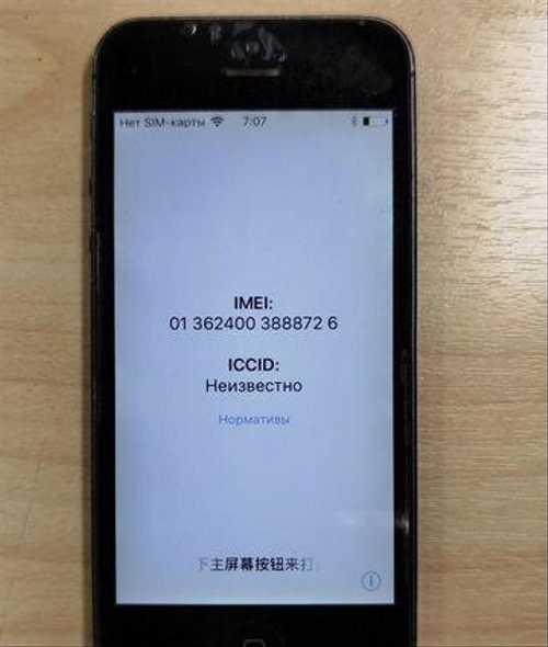 Неисправный Apple iPhone 5 16Gb Черный