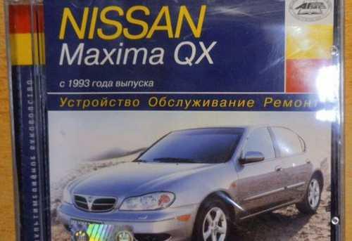 Автокнига на CD диске Nissan Maxima QX