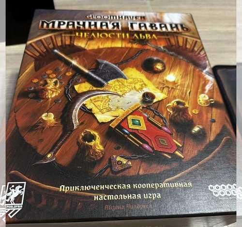 Мрачная гавань - gloomhaven - настольная игра